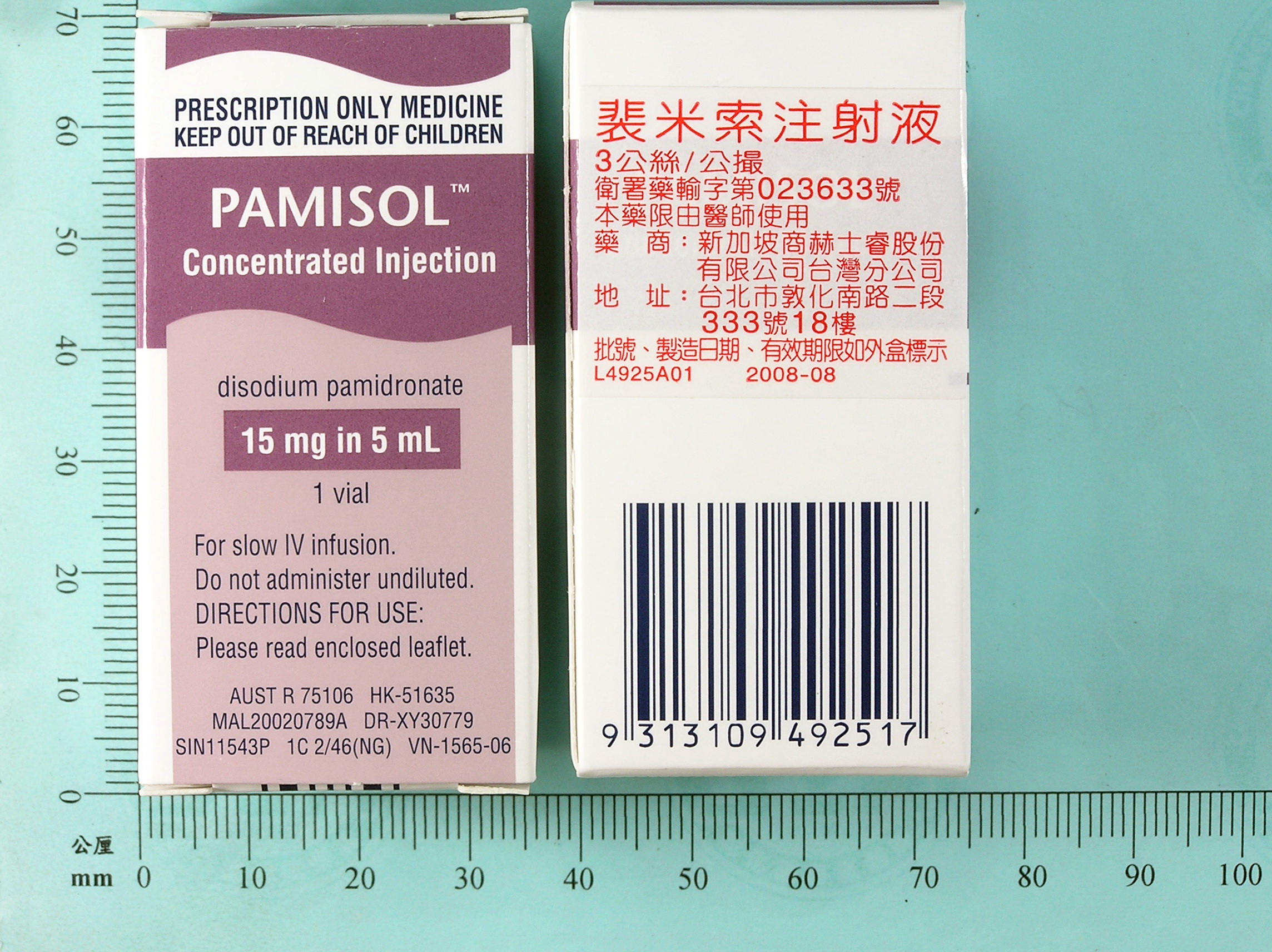 彰基藥品辨識系統 - 列印畫面