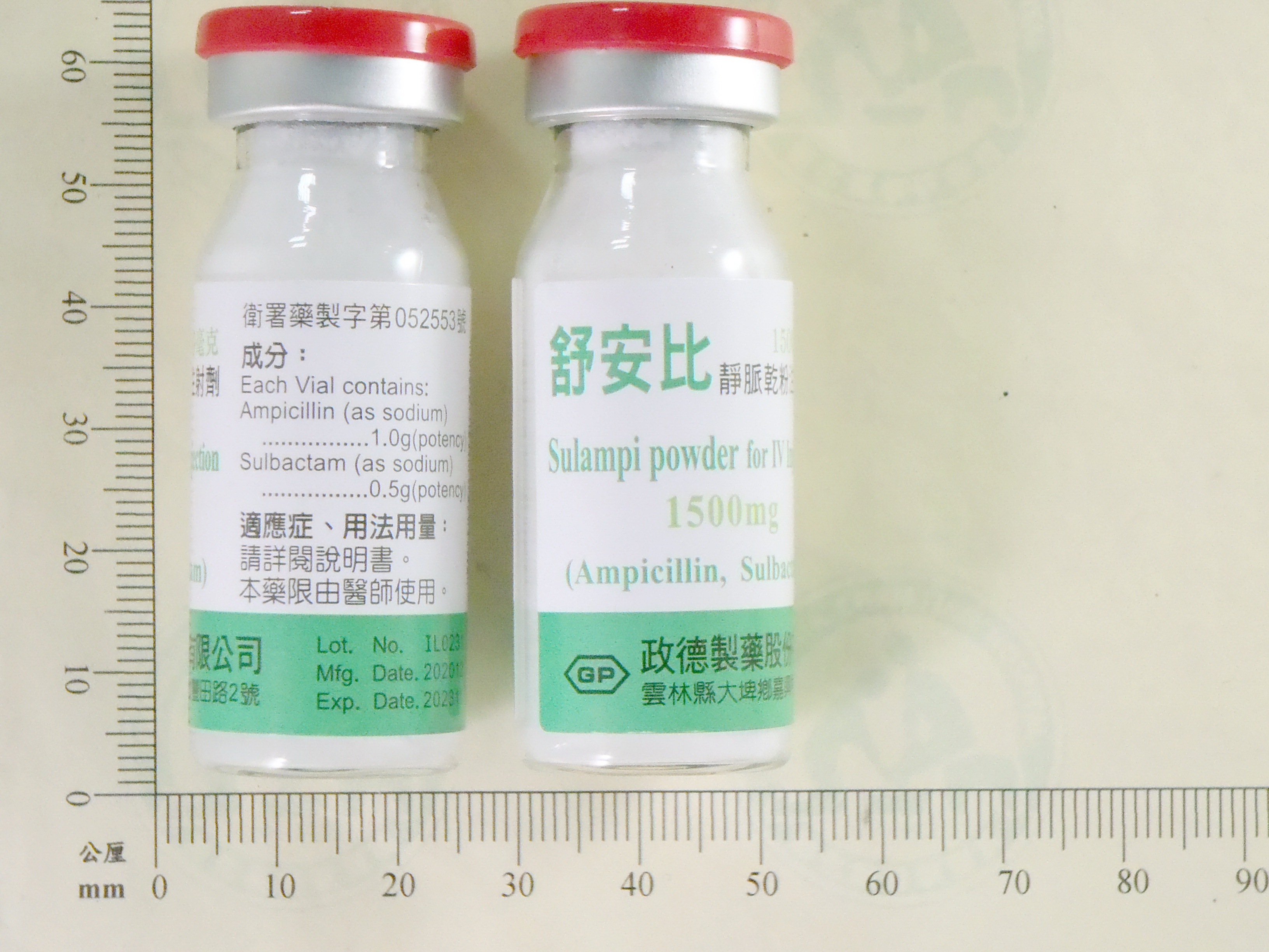 彰基藥品辨識系統 - 列印畫面