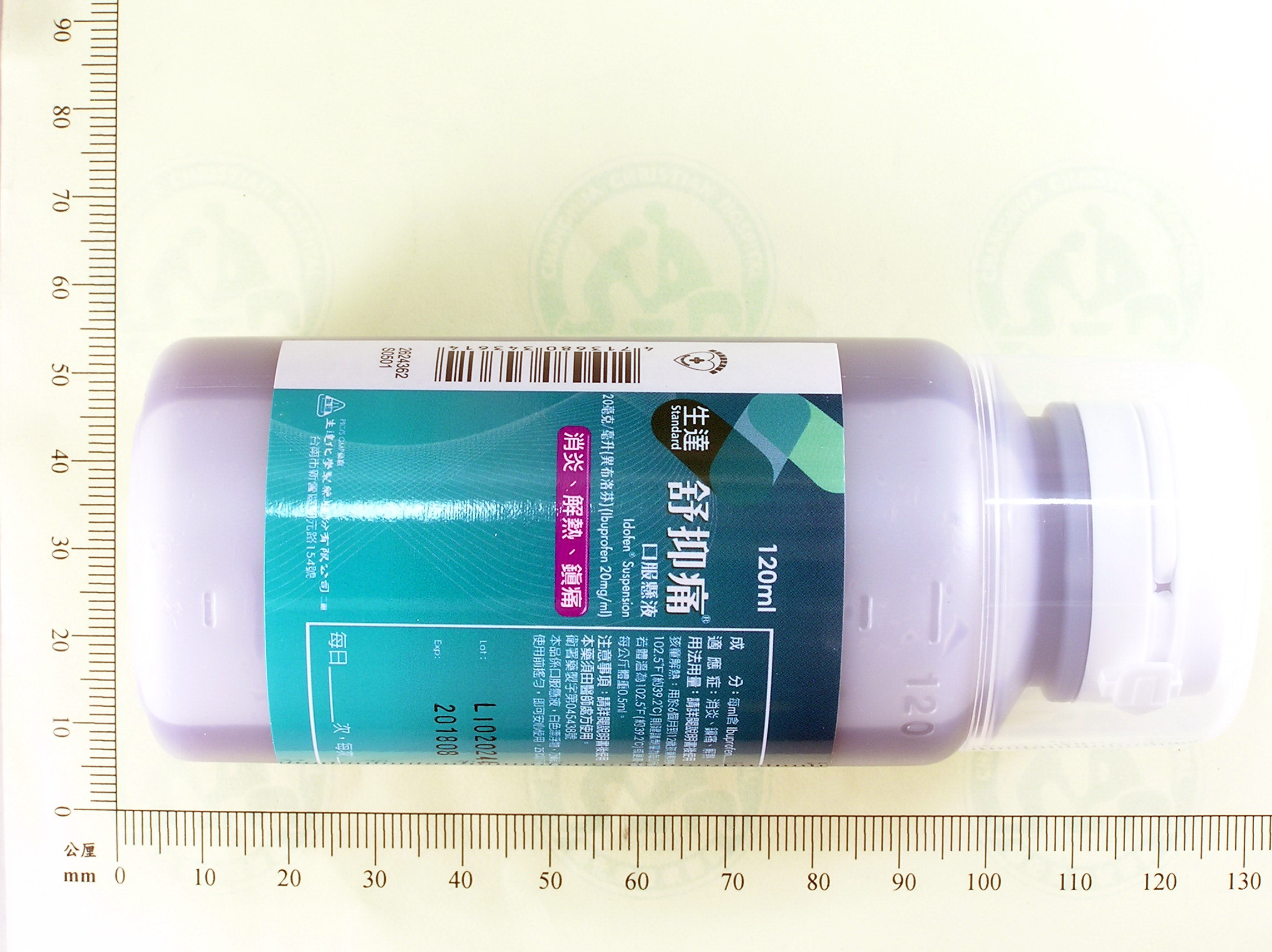 彰基藥品辨識系統 - 列印畫面