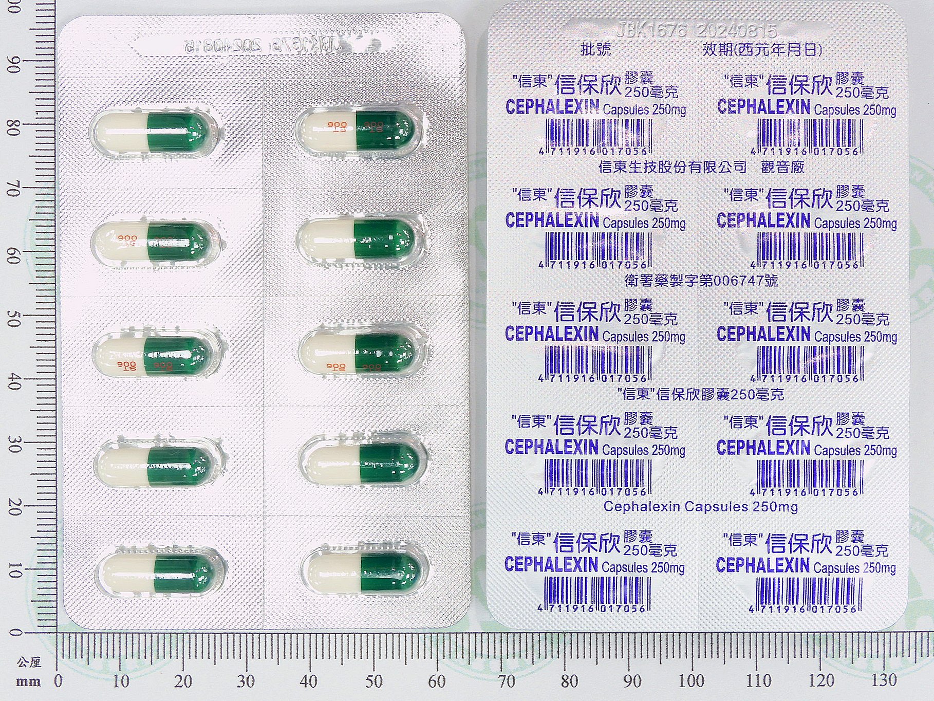 彰基藥品辨識系統 - 列印畫面