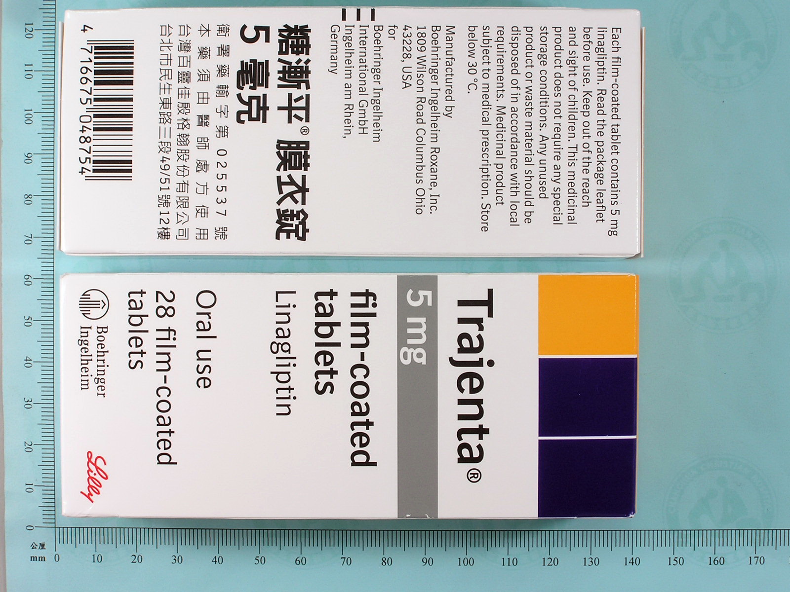 彰基藥品辨識系統 - 列印畫面