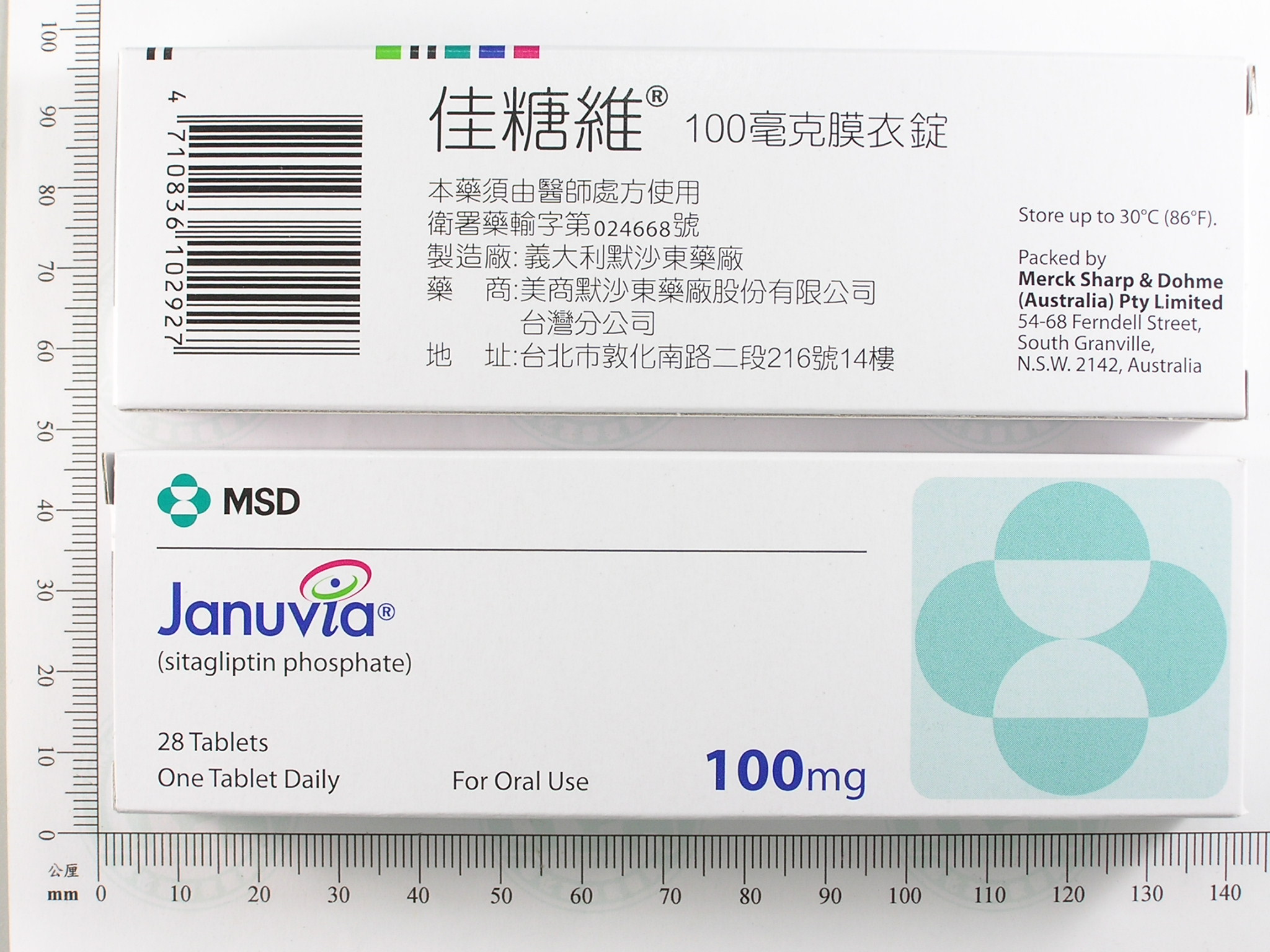 彰基藥品辨識系統 - 列印畫面