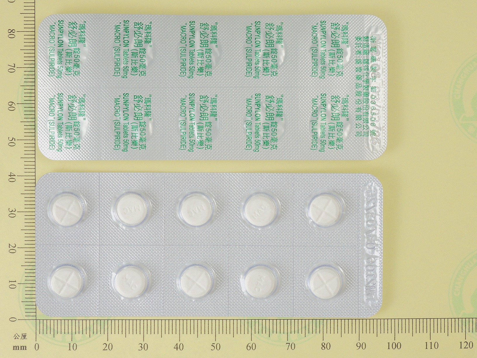 彰基藥品辨識系統 - 列印畫面