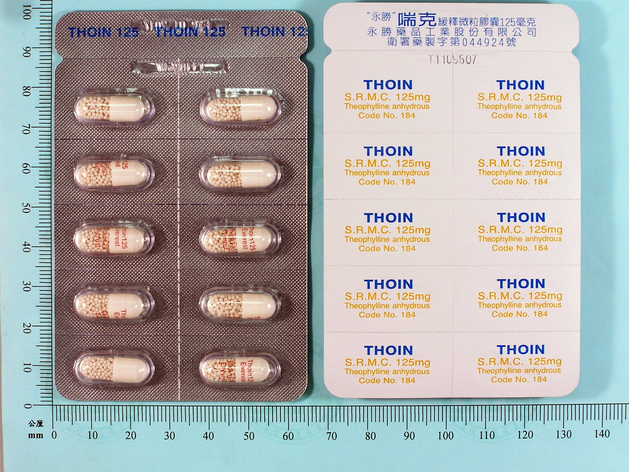 彰基藥品辨識系統 - 列印畫面