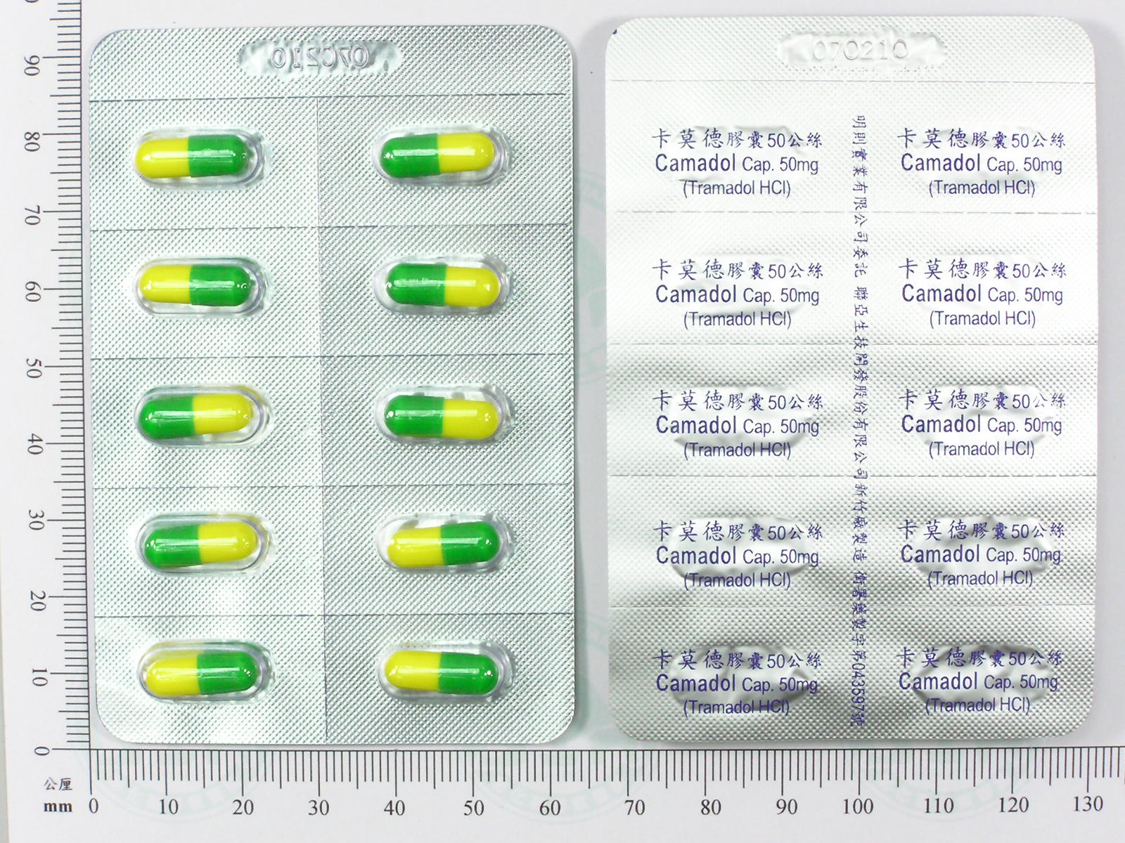 彰基藥品辨識系統 - 列印畫面