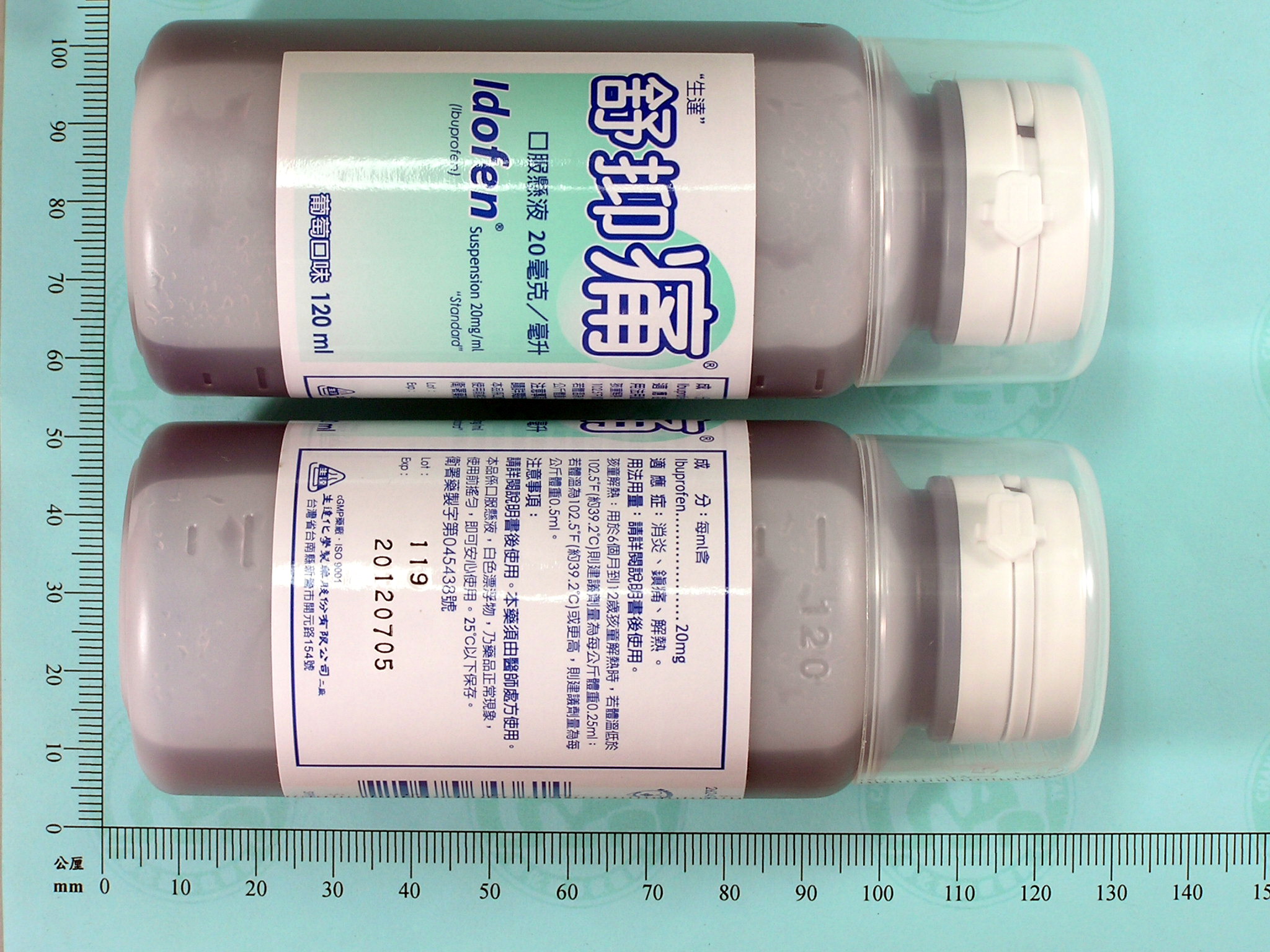 彰基藥品辨識系統 - 列印畫面