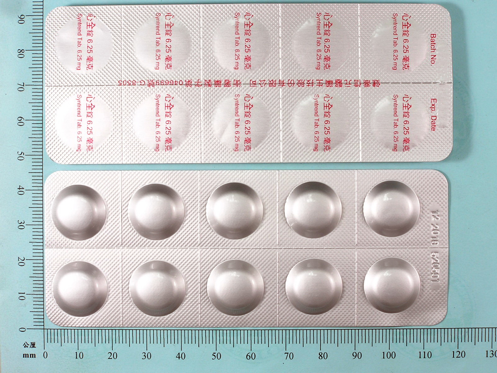 彰基藥品辨識系統 - 列印畫面