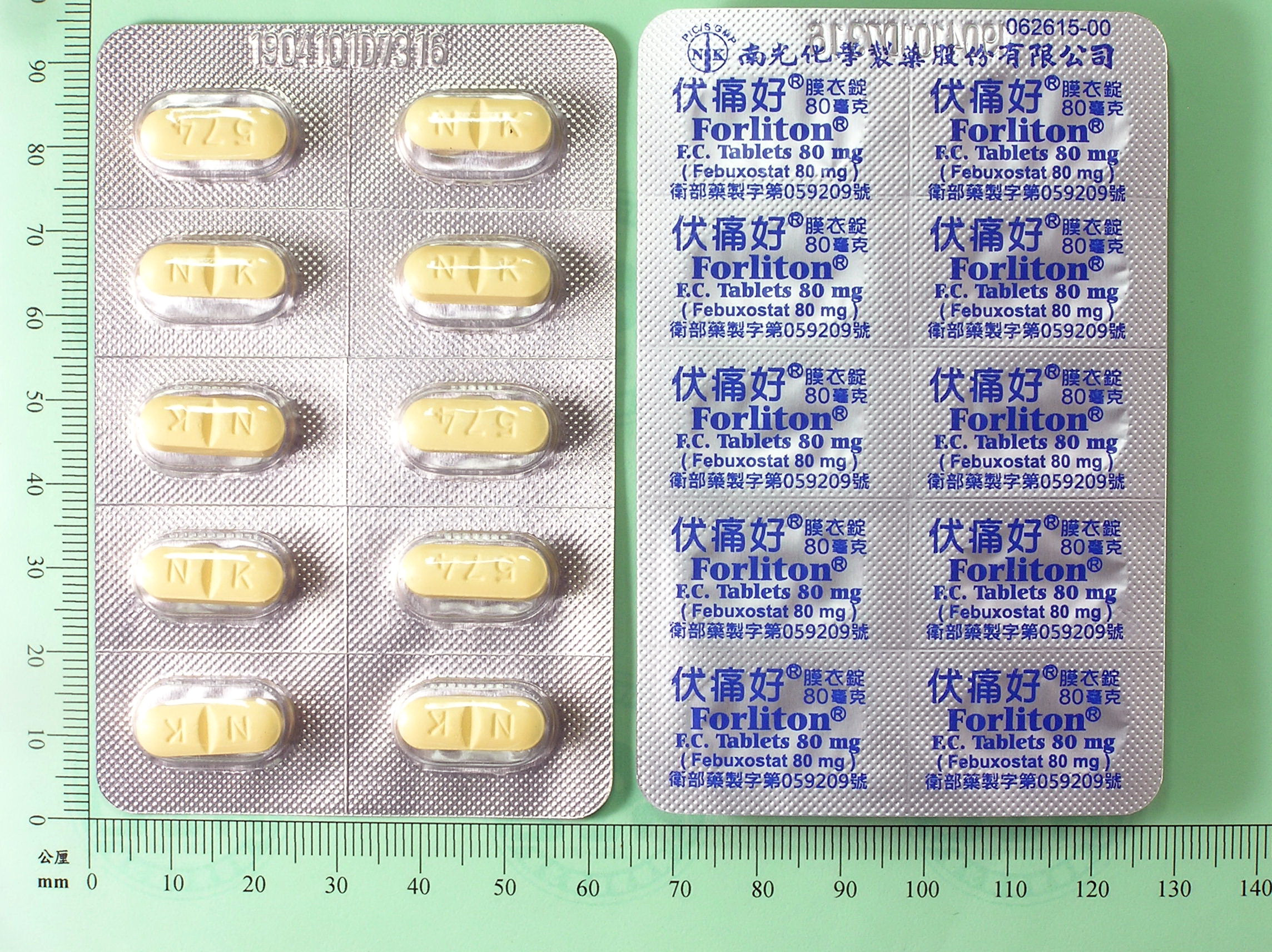 彰基藥品辨識系統 - 列印畫面