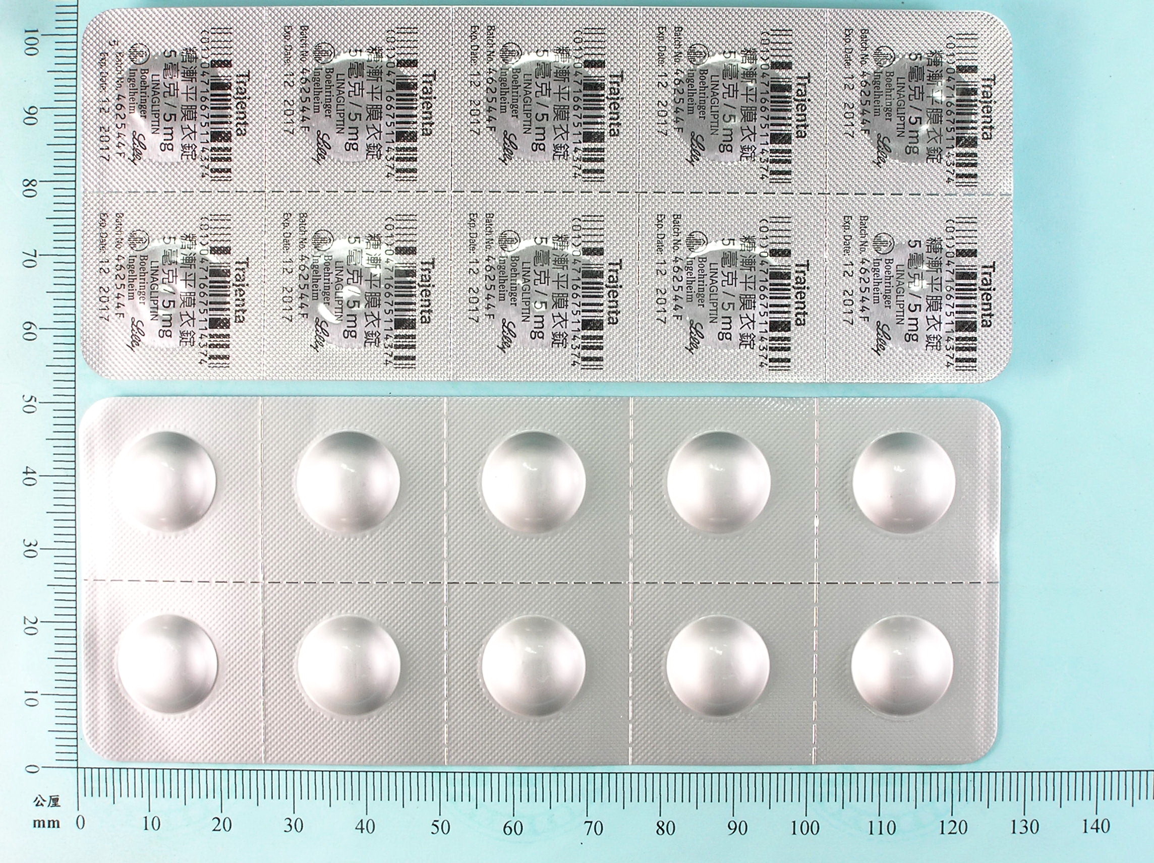 彰基藥品辨識系統 - 列印畫面