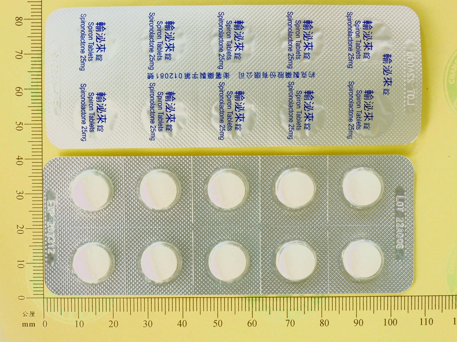 彰基藥品辨識系統 - 列印畫面