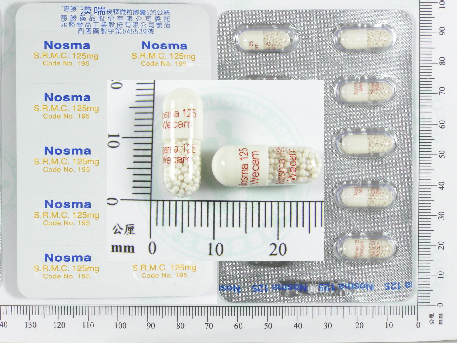 彰基藥品辨識系統 - 列印畫面